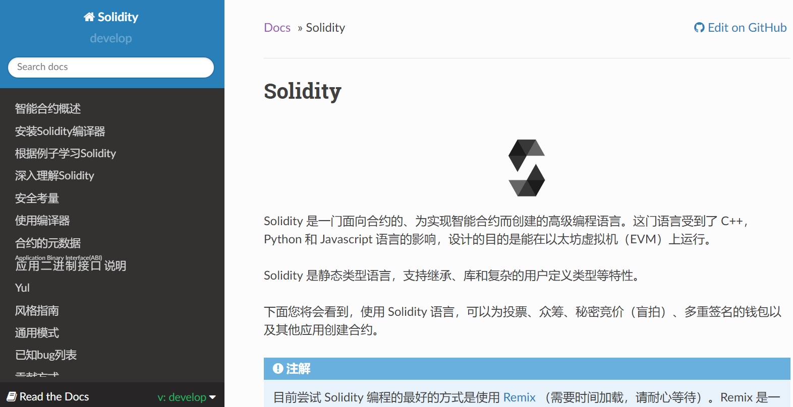 Solidity中文文档
