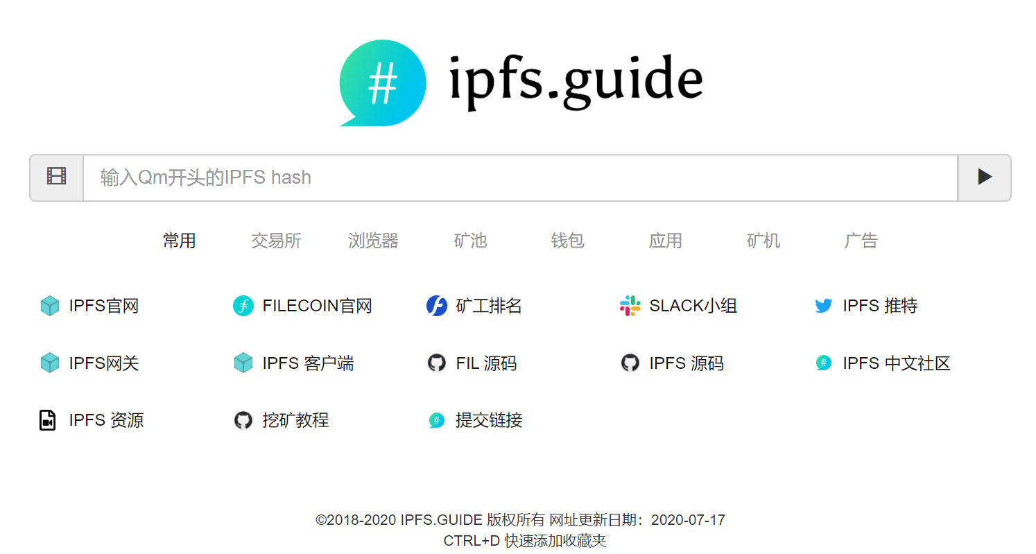 IPFS.GUIDE